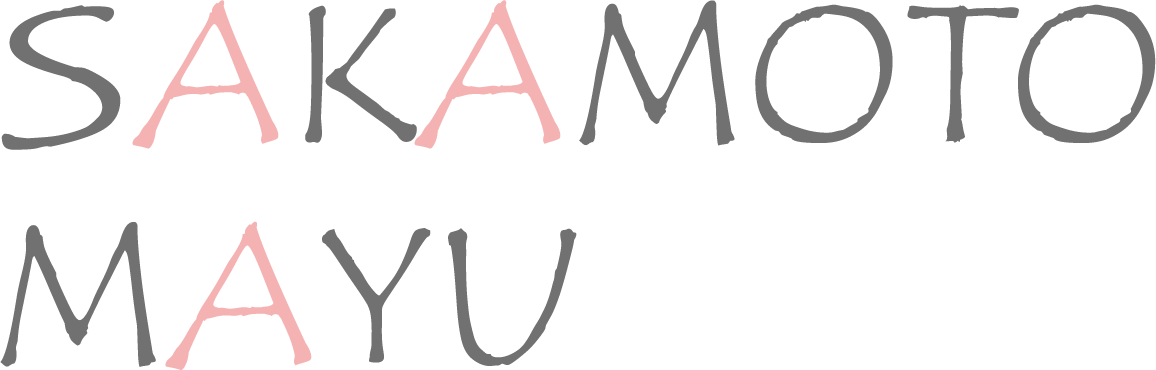 SAKAMOTO MAYU | グラフィックデザイナー・WEBデザイナーさかもとまゆのポートフォリオサイトです